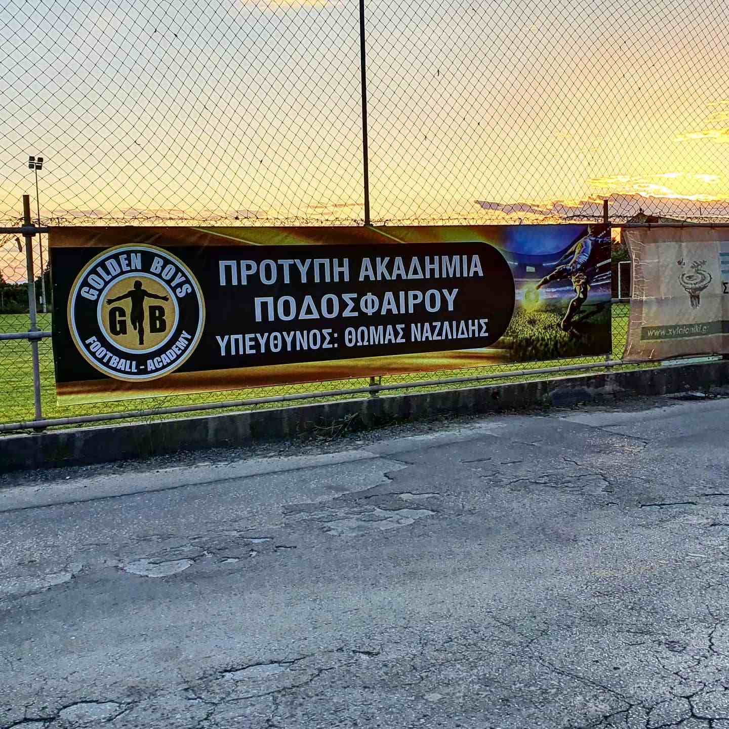 Golden Boys Football Academy - Ακαδημία Ποδοσφαίρου Θεσσαλονίκης